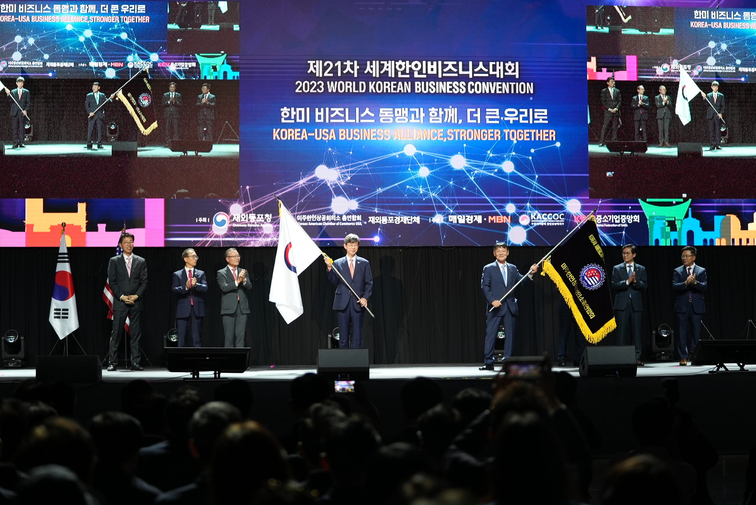 제21차 세계한인비즈니스대회 성대하게 개막! - Newswave25 | 뉴스웨이브25 신문사