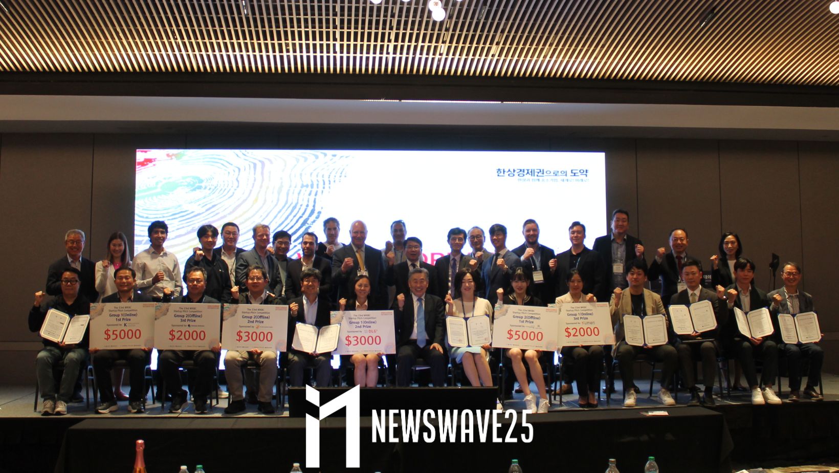 “K-스타트업, 세계무대에 도전장”… WKBC서 혁신 기술 각축전 - Newswave25 | 뉴스웨이브25 신문사