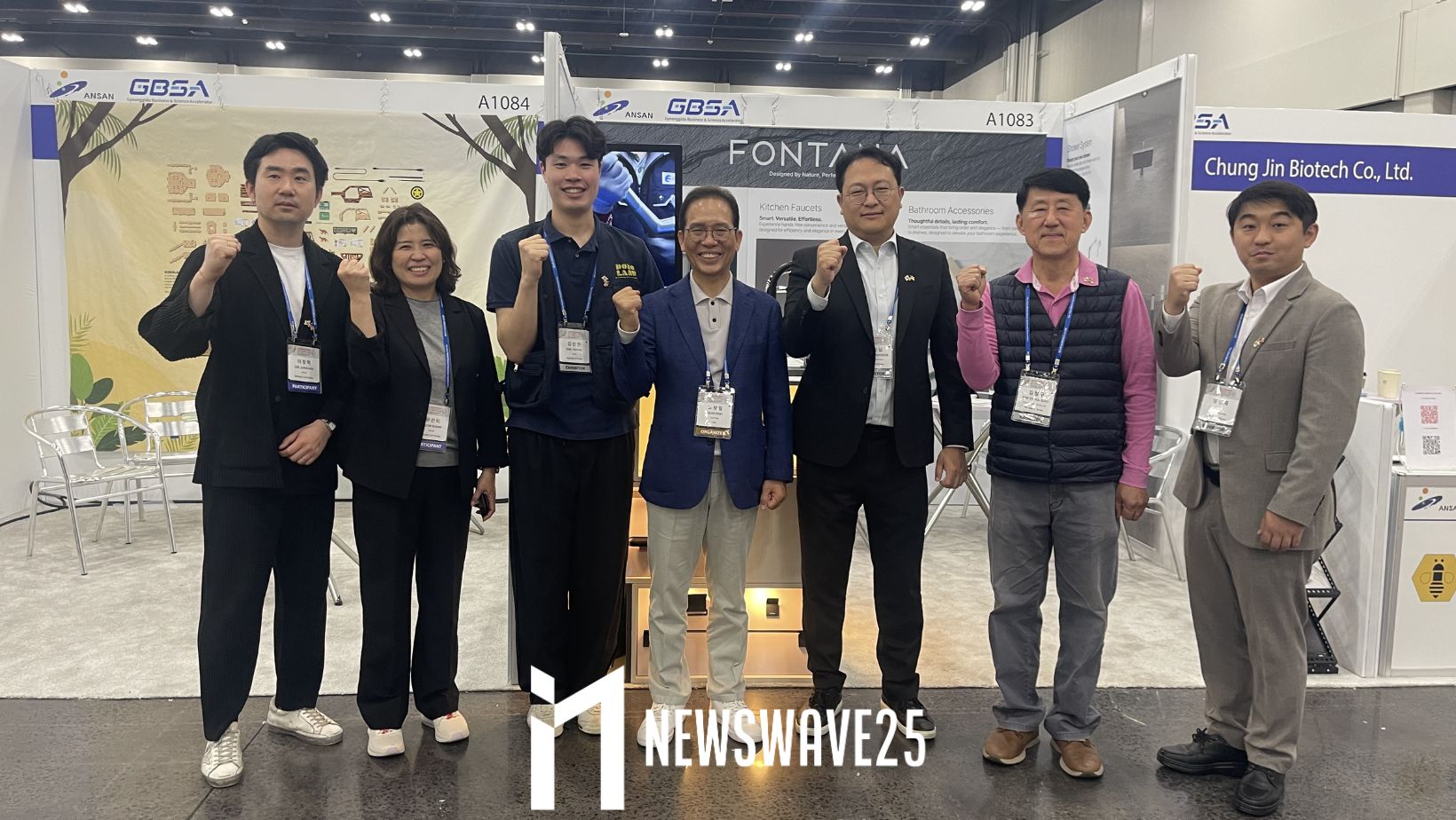 [WKBC 현장]안산시 기업들, WKBC 통해 북미시장 공략 나서 - Newswave25 | 뉴스웨이브25 신문사